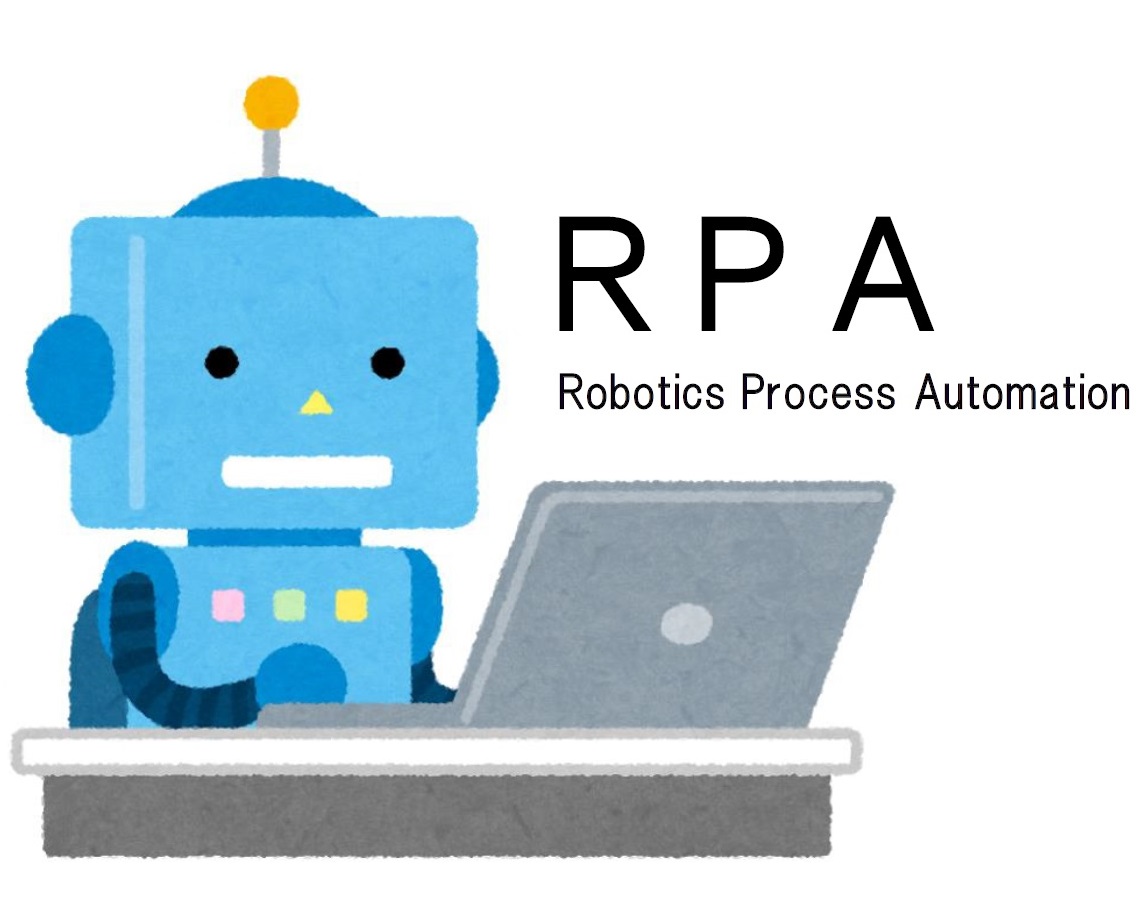 rpa 無料 ツール | rpa 無料トライアル – VISHUJI